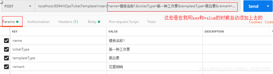 Postman同时上传文件和数据文件postman 传文件和普通字段 Csdn博客