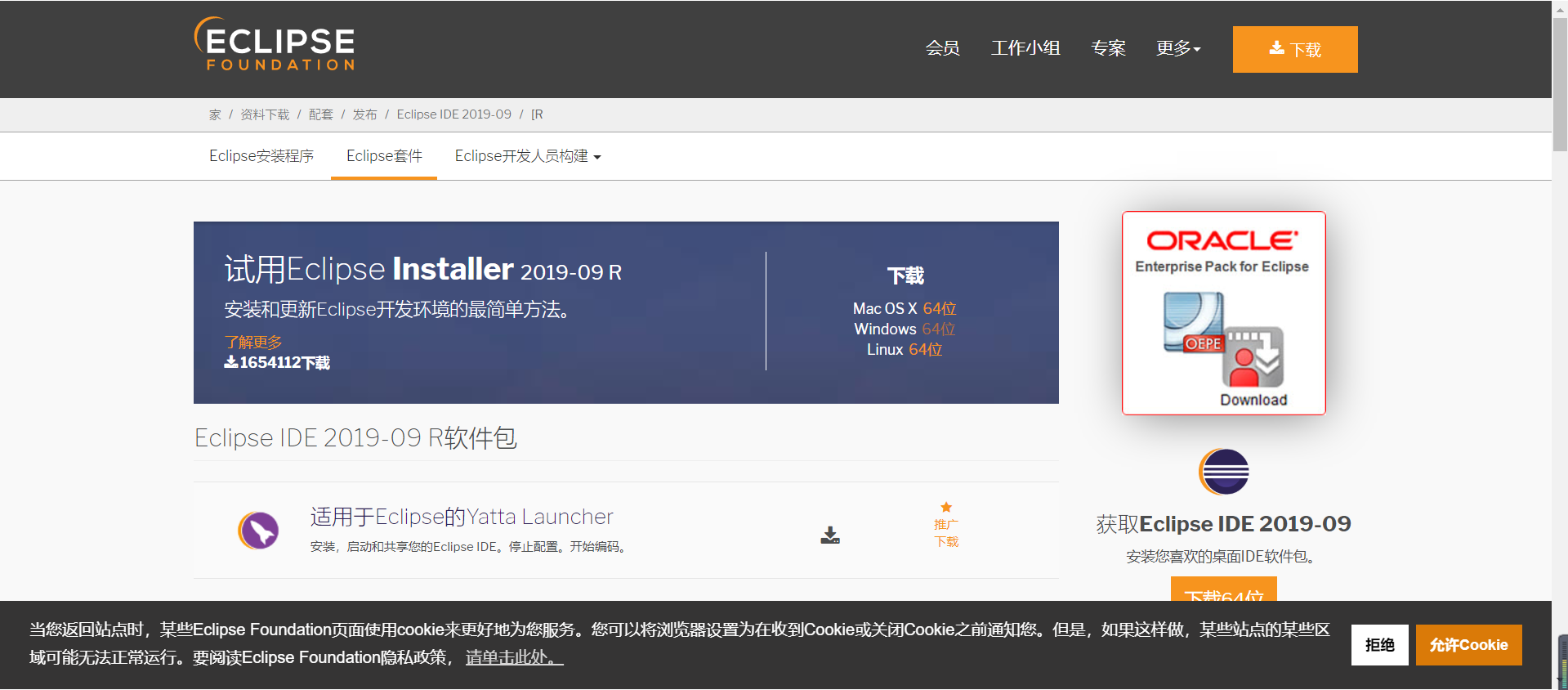 安装Eclipse报错java missing解决办法-CSDN博客