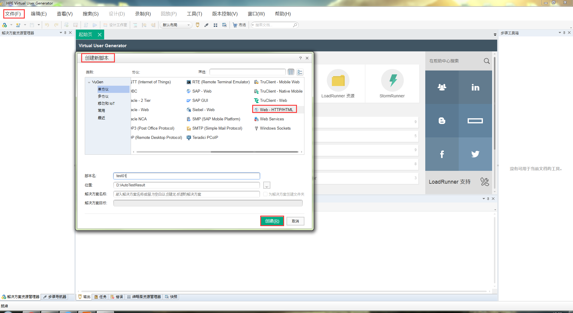 Web端并发测试前脚本处理——设置关联函数_virtual user generator添加关联-CSDN博客