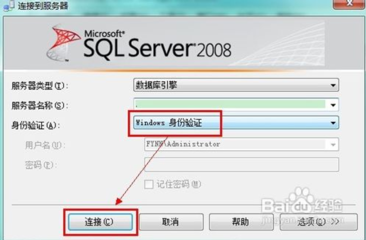 怎样启用SQL SERVER混合身份验证方式_sqlserverwindows身份混合登录在哪开-CSDN博客