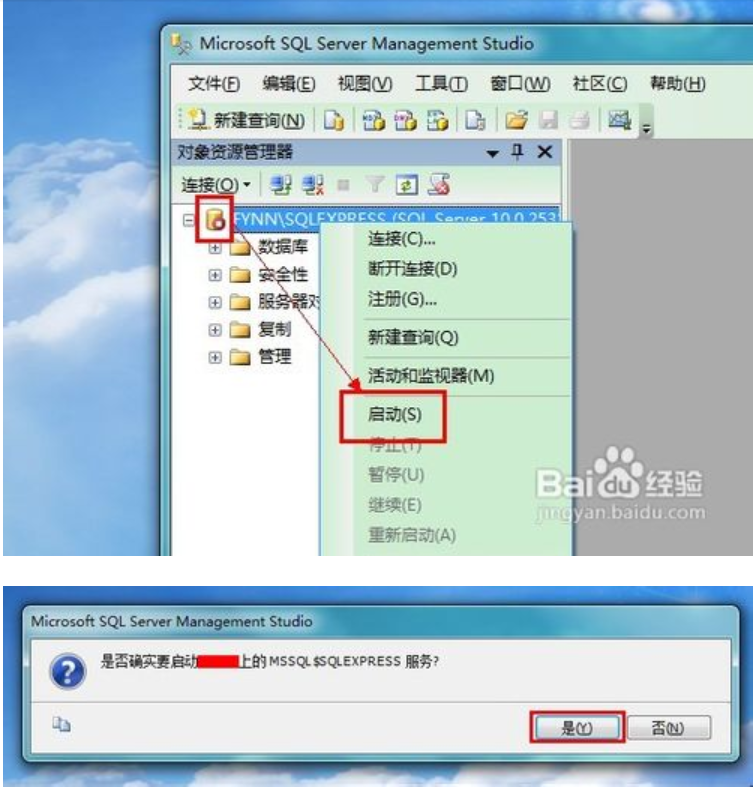 怎样启用SQL SERVER混合身份验证方式_sqlserverwindows身份混合登录在哪开-CSDN博客