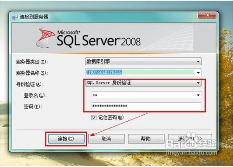 怎样启用SQL SERVER混合身份验证方式_sqlserverwindows身份混合登录在哪开-CSDN博客