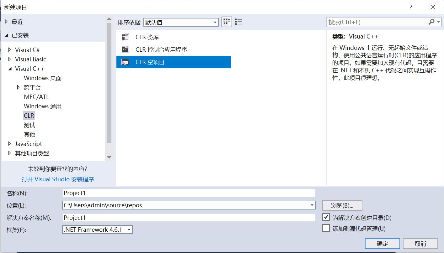 详细——VS2015（2017）如何创建C ++ CLR Windows窗体应用程序_clr窗体程序中-CSDN博客