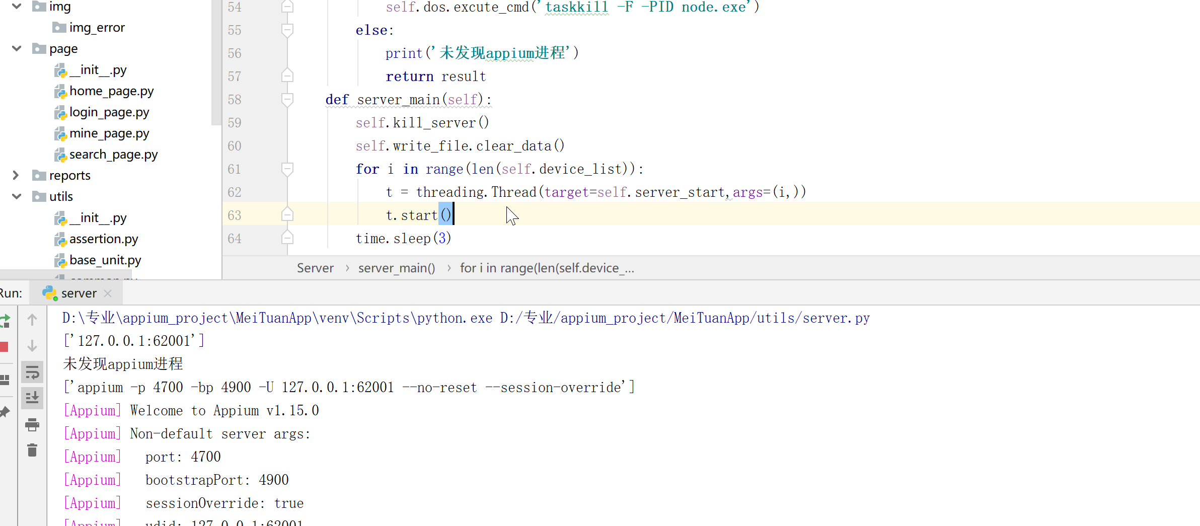 python + appium+jenkins发送测试报告到附件_appium集成报告-CSDN博客