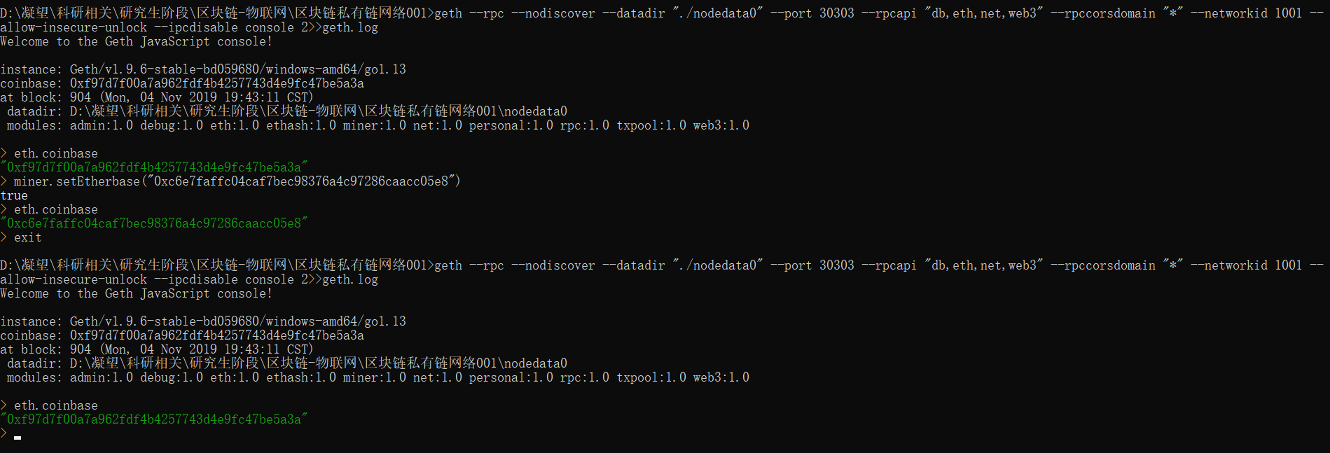 区块链——在window下搭建私有链网络_windows搭建geth-CSDN博客