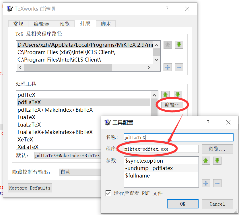 写作三件套（VScode Miktex Latex Workshop）入门三大坑_miktex和letex哪个好用-CSDN博客