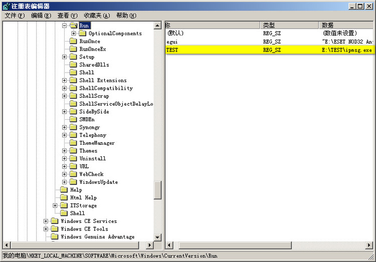 Inno Setup入门（十）——操作注册表_inno setup registry-CSDN博客