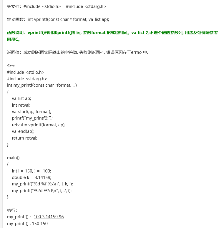 vprintf（printf的进阶使用）_v语言printf进阶-CSDN博客