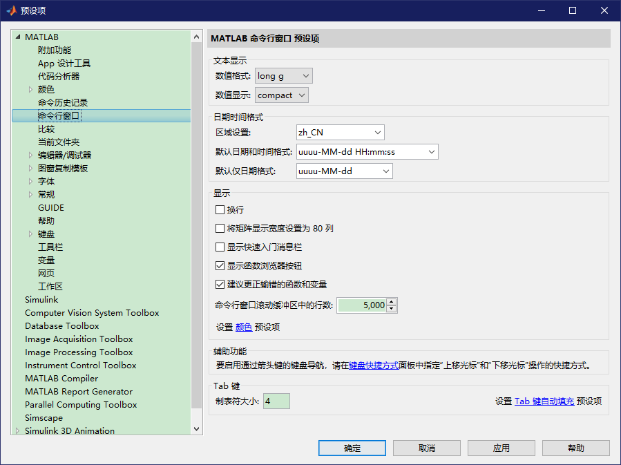 MATLAB数据显示格式设置_matlab更改数据格式-CSDN博客