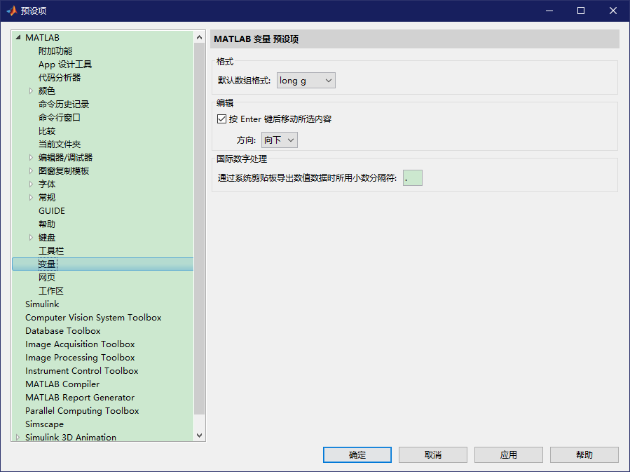 MATLAB数据显示格式设置_matlab更改数据格式-CSDN博客