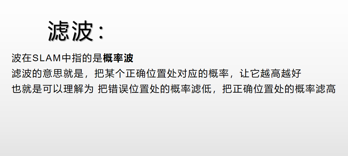 SLAM14讲学习笔记（十五）卡尔曼滤波器的直观理解_卡尔曼滤波 直观理解-CSDN博客