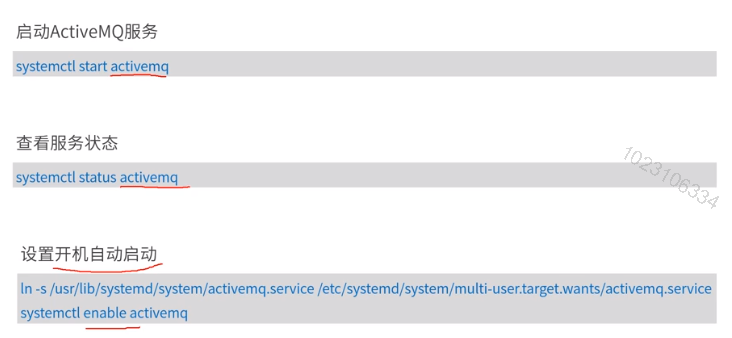 ActiveMQ入门-amq入门-CSDN博客