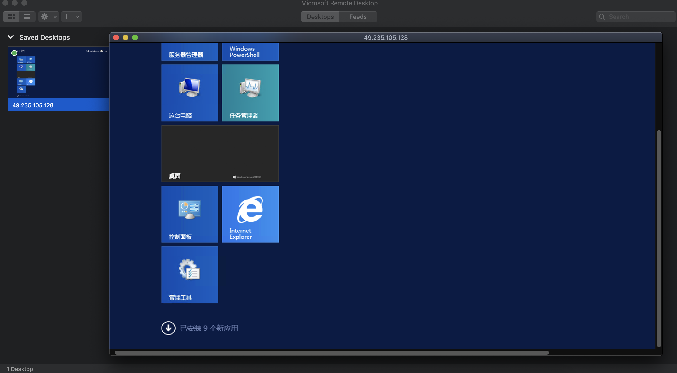 Mac下远程桌面连接Microsoft Remote Desktop安装与使用_mac 远程桌面 下载-CSDN博客