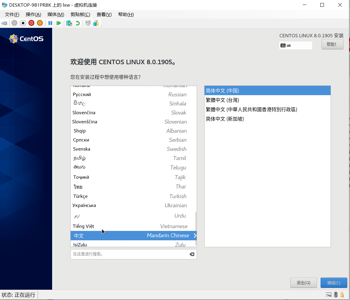 Hyper-V搭建centos8_hyper-v安装centos8-CSDN博客