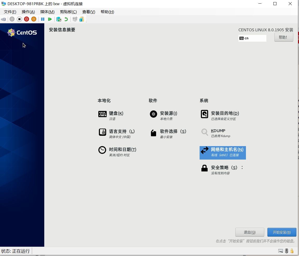 Hyper-V搭建centos8_hyper-v安装centos8-CSDN博客