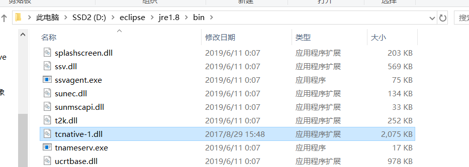 An incompatible version [1.2.7] of the APR based Apache Tomcat Native library is installed_an ...