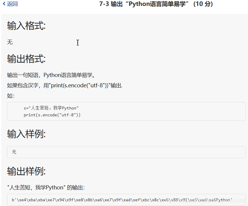Python程序设计课后编程题(陈春晖)python陈春晖第二版答案 Csdn博客