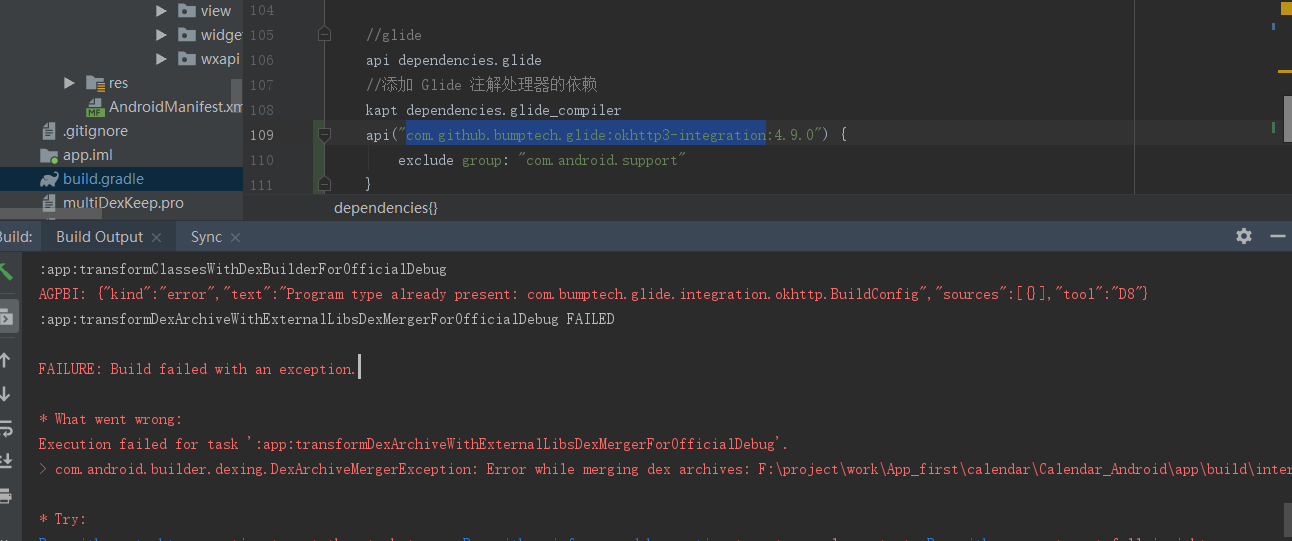 引入Glide报错：Program type already present: com.bumptech.glide.integration.okhttp.BuildConfig ...