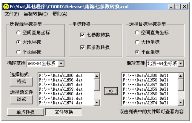 WGS-84与北京-54、西安-80及地方坐标系的转换_北京坐标系和经纬度的换算-CSDN博客