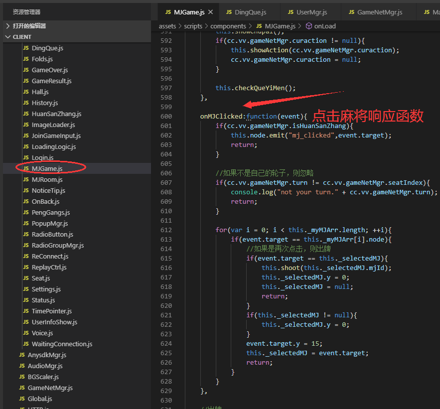 cocos creator麻将教程系列(六)—— 达达麻将的游戏流程_gamenetmgr.getlocalindex-CSDN博客