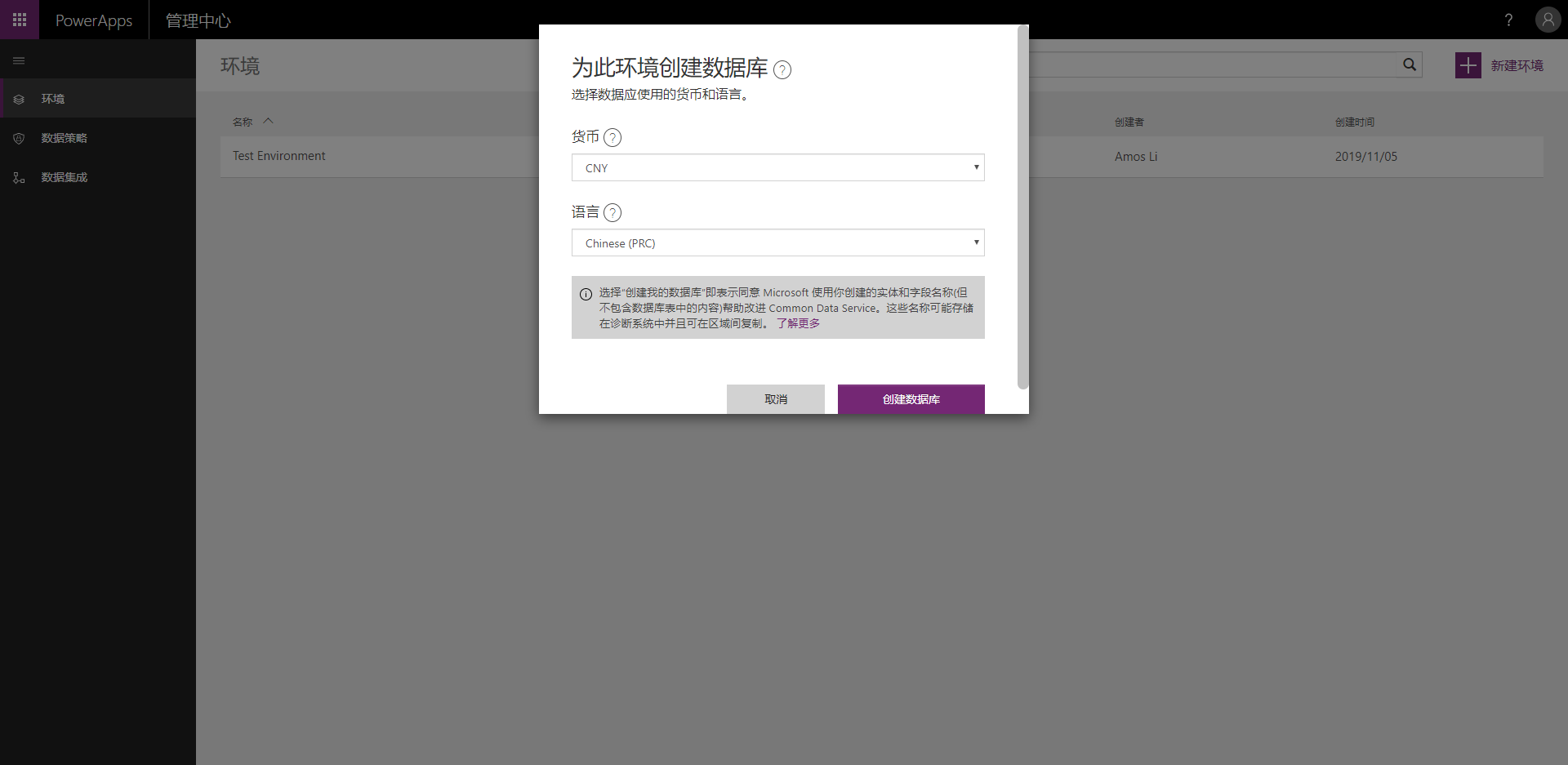 Microsoft PowerApps入门程序_microsoft powerapps 是做什么的-CSDN博客