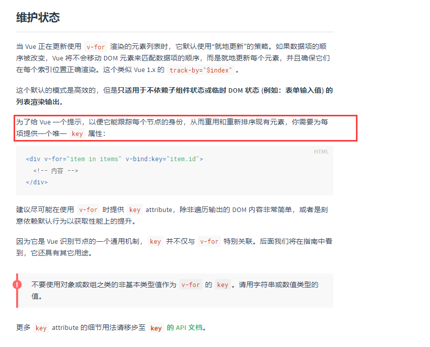 Vue中v For循环数组，在方法中splice删除数组元素爬坑vue For循环 Scplice 出错 Csdn博客