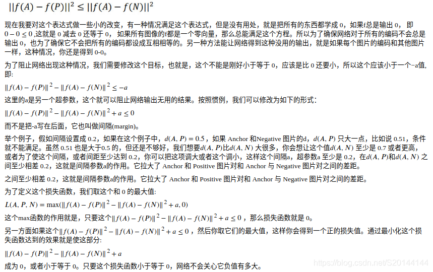 详解triplet Loss三元组损失三元组损失函数出现波动 Csdn博客