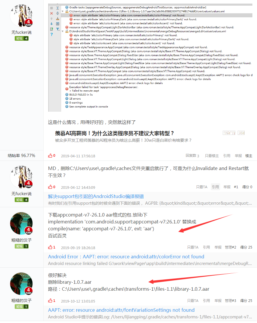 Error:error: style attribute 'attr/colorPrimary (aka attr/colorPrimay) not found_colorprimary ...