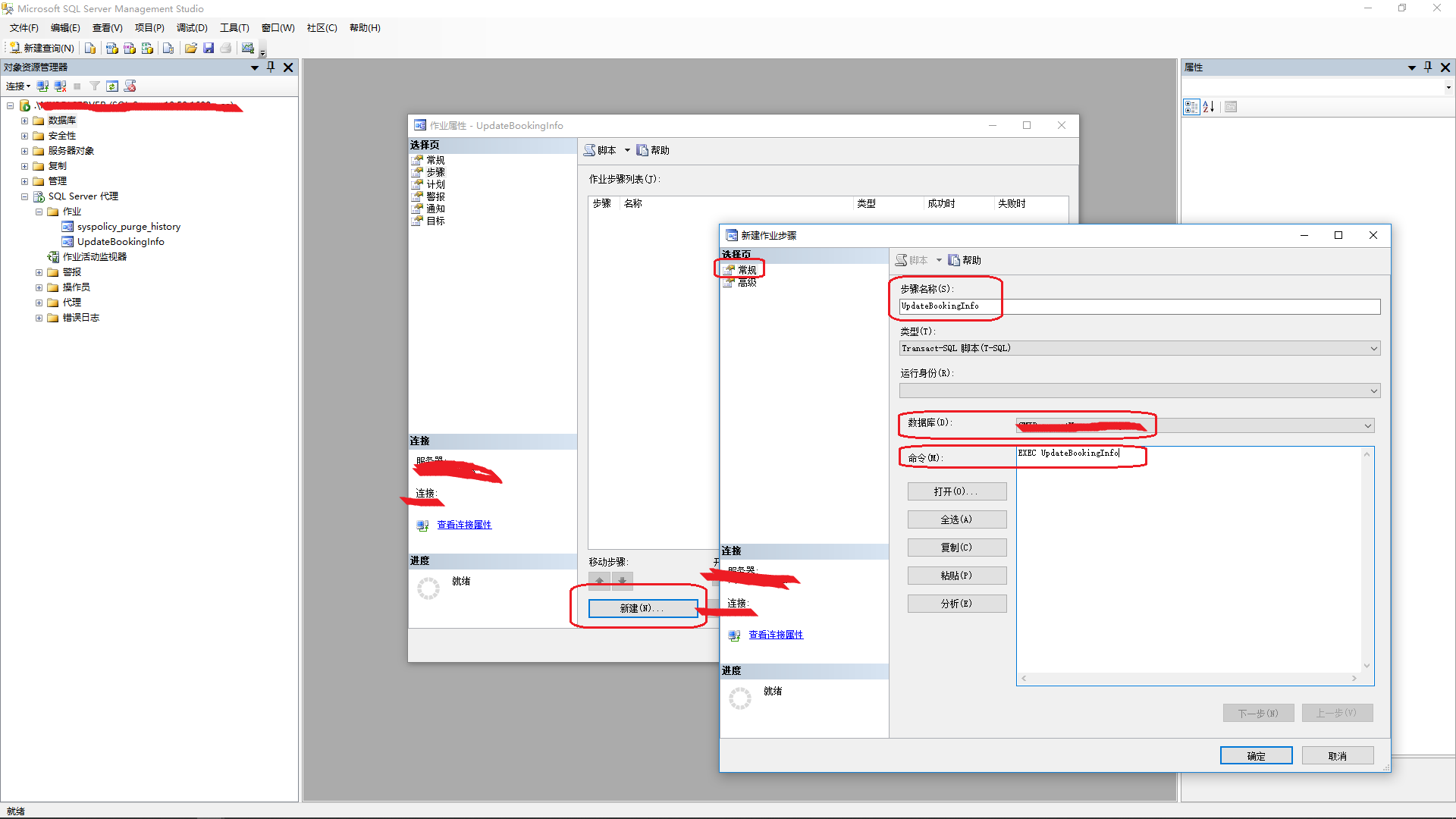 SQL Server制定计划，定时执行存储过程_sql计划任务执行存储过程-CSDN博客