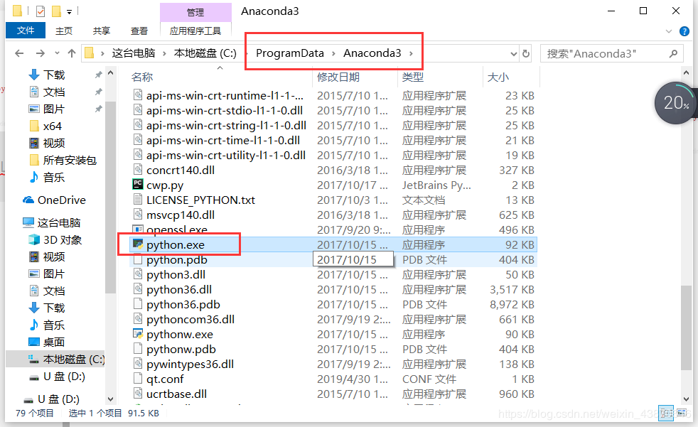 安装pytest失败，出现PermissionError: [WinError 5] 拒绝访问。解决办法_pytest ...