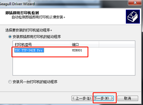 TSC驱动安装_tscactivex.dll下载-CSDN博客