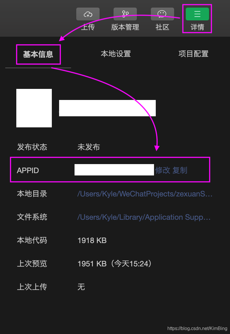 小程序 错误提示: “xxxx 不在以下 Request Uploadfile 合法域名列表中,请参考文档 Xxx” 不在以下
