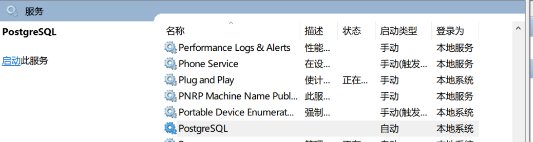 windows10安装postgresql二进制包_pgsql解压包下载-CSDN博客