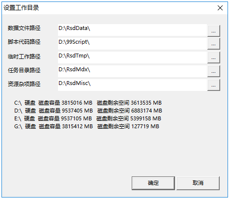 RSD 教程 —— §2.2 第1次运行的配置_rsd 使用方法-CSDN博客