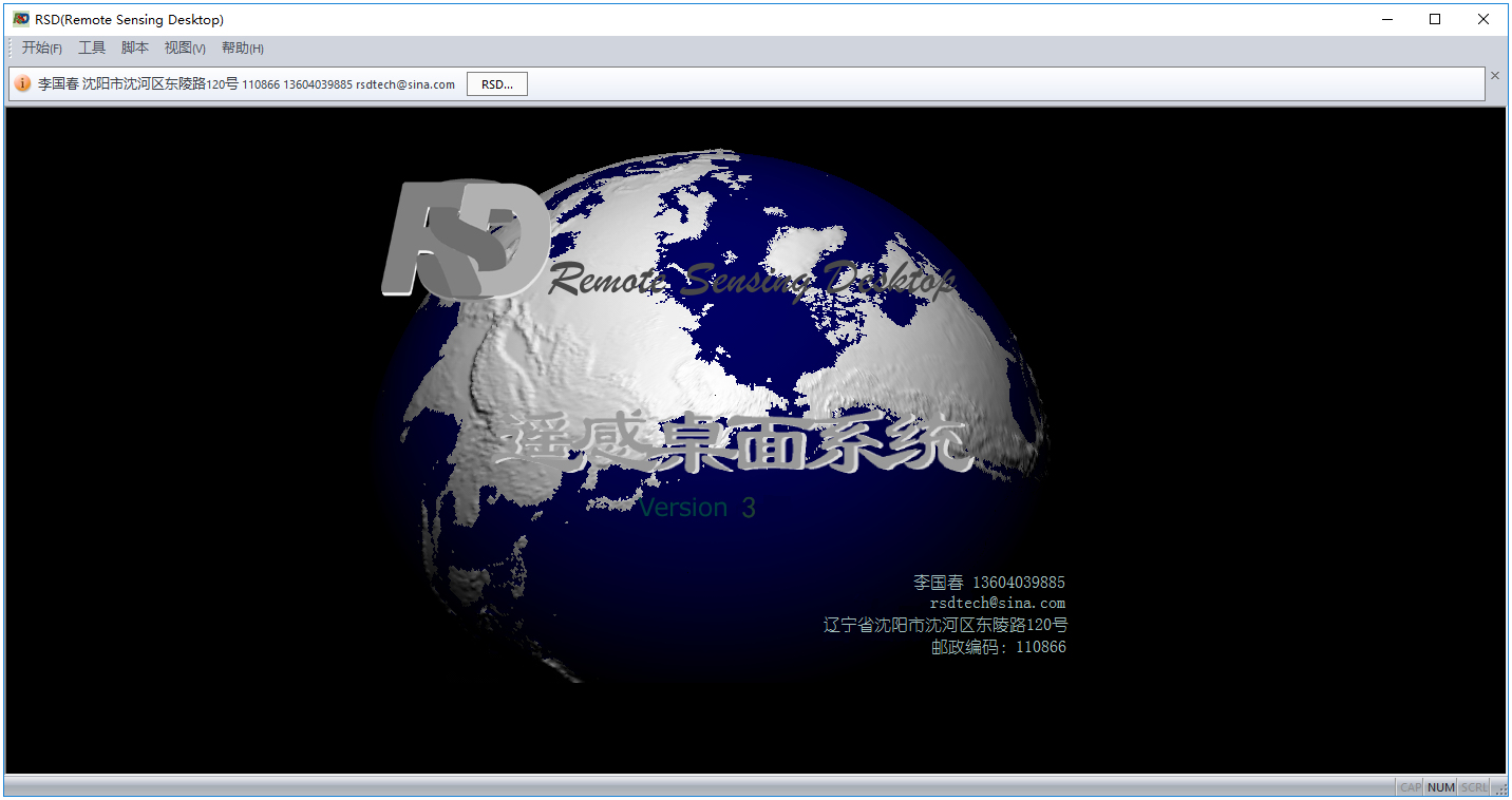 RSD 教程 —— §2.2 第1次运行的配置_rsd 使用方法-CSDN博客
