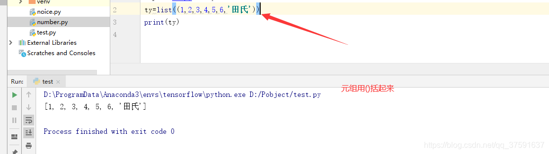 Python编程之typeerror List Expected At Most 1 Arguments Got 7list Expected At Most 1 Argument