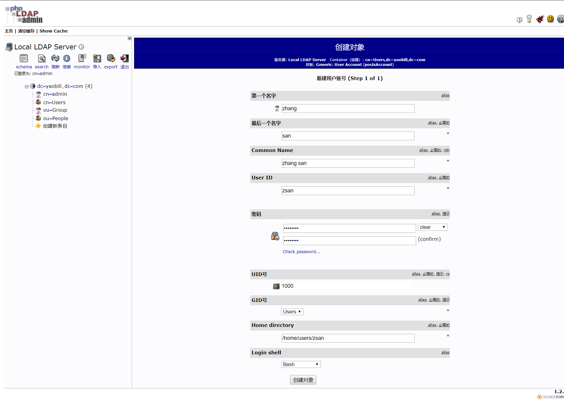 在OpenLDAP上创建用户_ldap新建只读权限账号-CSDN博客
