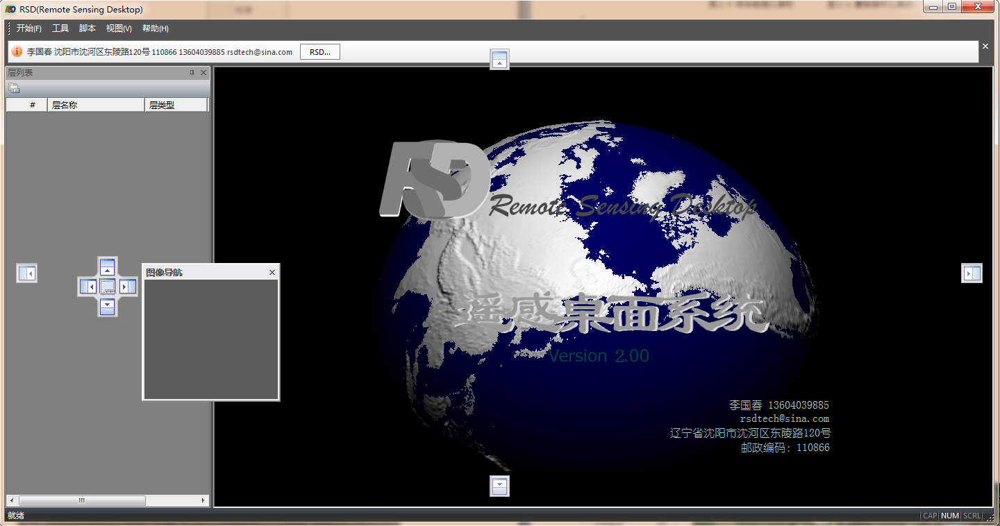 RSD 教程 —— §2.3 窗口布局_样本窗口是什么-CSDN博客
