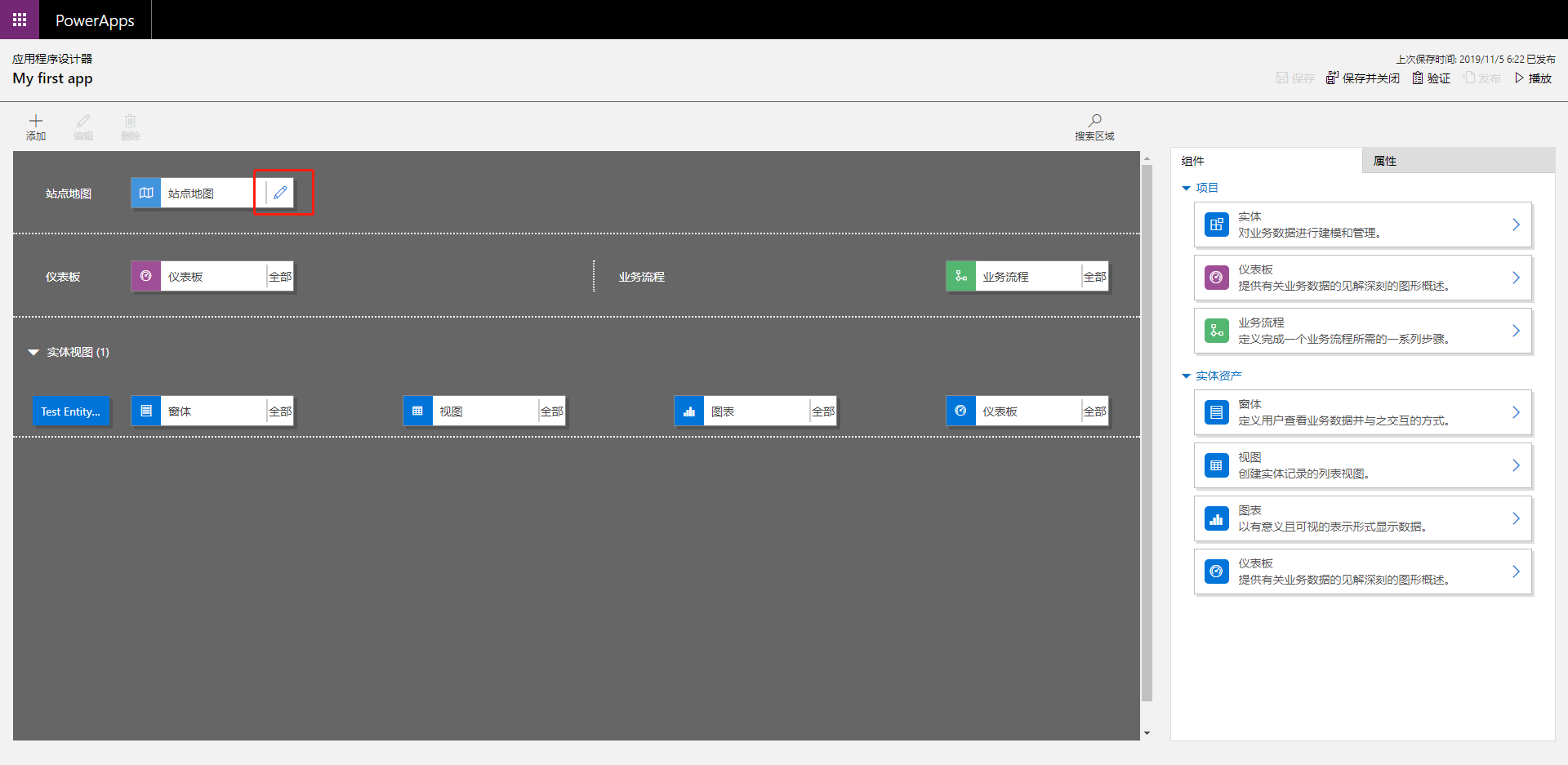 Microsoft PowerApps入门程序_microsoft powerapps 是做什么的-CSDN博客