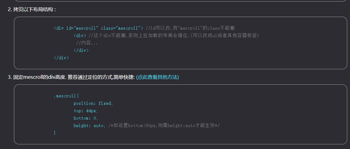 Mescrolljs的使用 Csdn博客 
