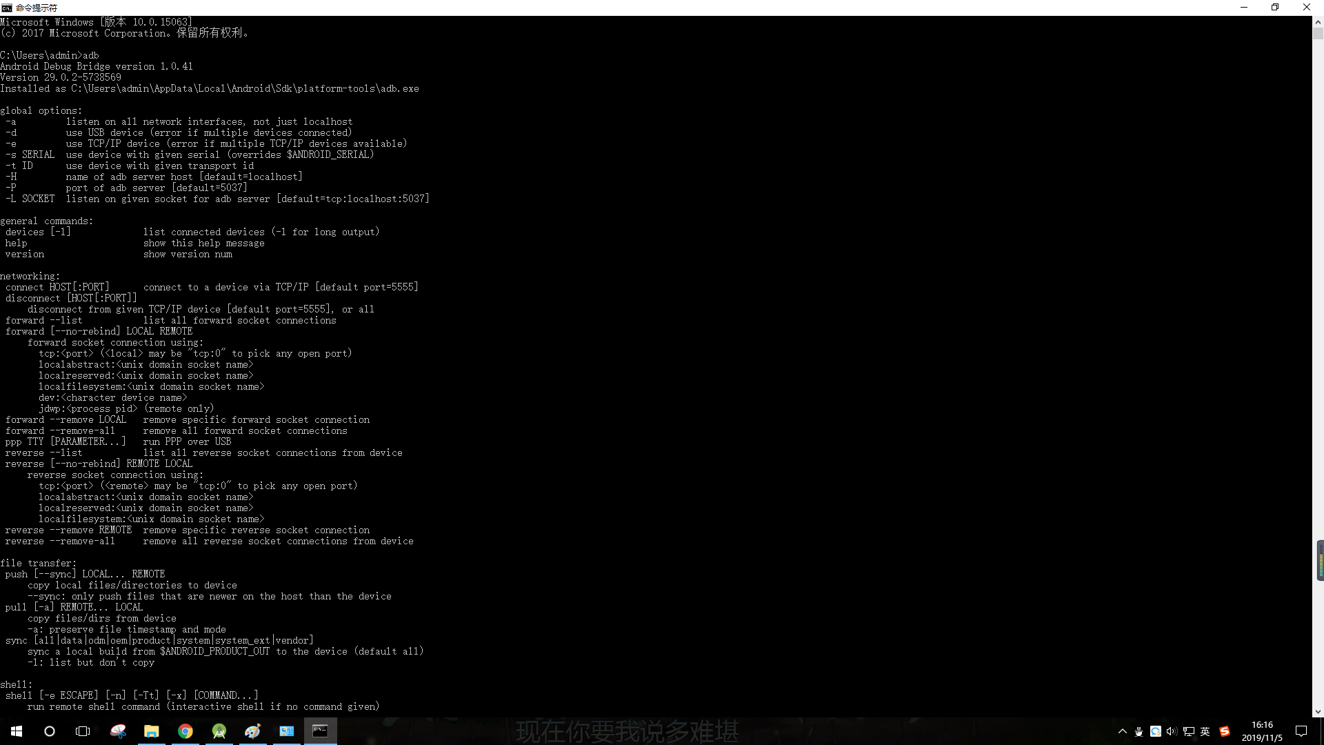 ADB（adb）环境变量配置_要么没在cmd的当前路径不在adb的路径下,切过去,要么就配环境变量-CSDN博客