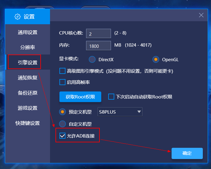 蓝叠安卓模拟器开启开发人员模式 VS ADB连接蓝叠_蓝叠 adb-CSDN博客