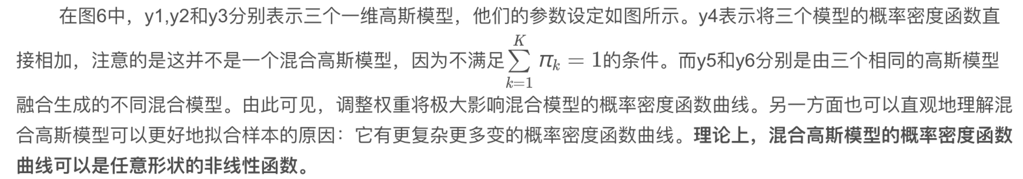 详解高斯混合模型与EM算法_em算法和高斯混合模型-CSDN博客