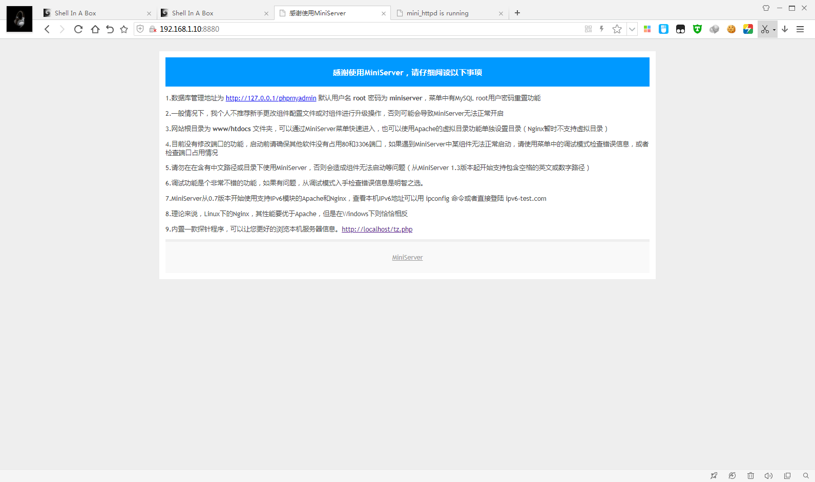 Busybox中httpd、ftpd、telnetd、tftpd、ntpd的用法_busybox ftpd-CSDN博客