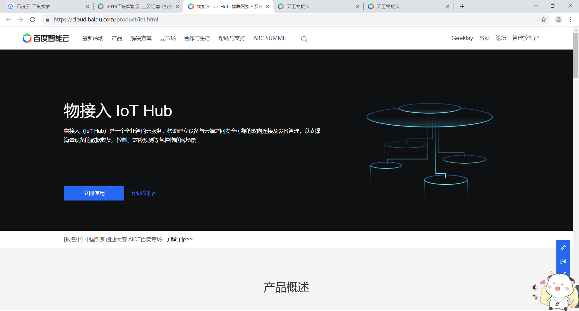 Esp8266接入百度云（针对无法连接百度云）esp 866连接后一直提示连接失败 Csdn博客 
