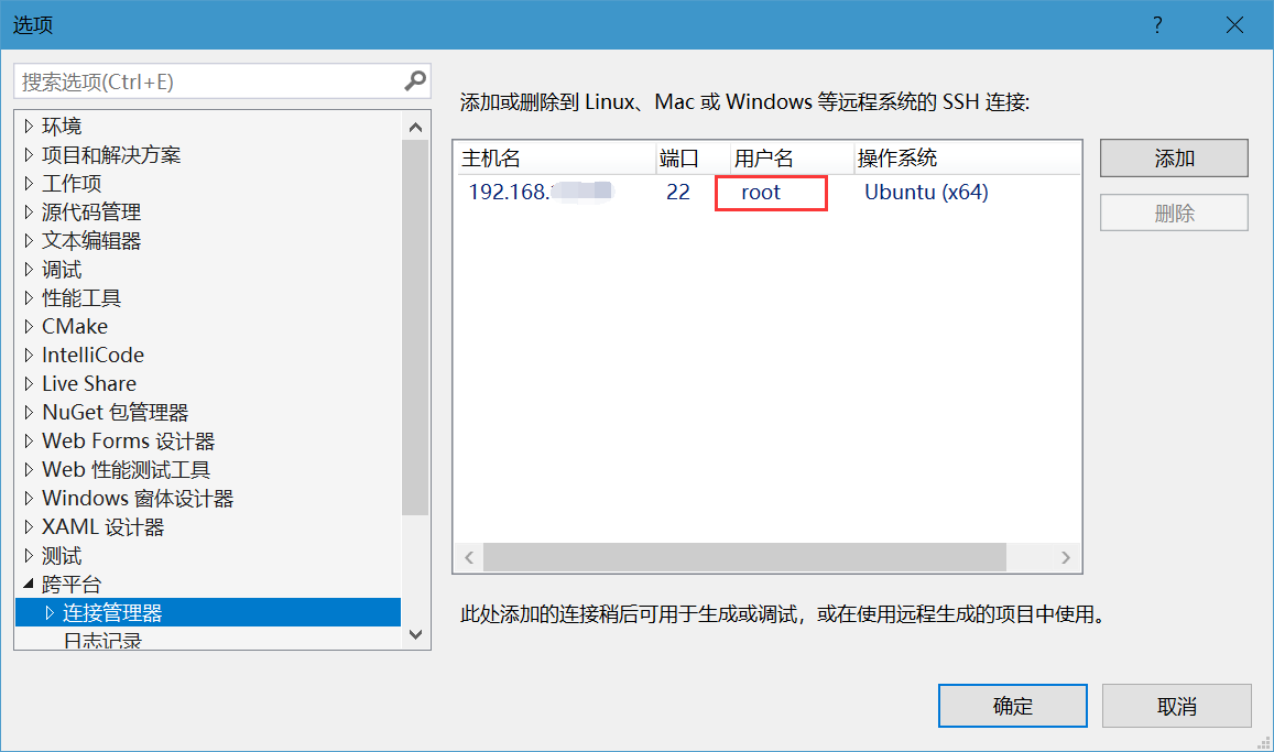 利用vs2019编译器远程调试linux程序（走心版）_vs远程调试linux-CSDN博客