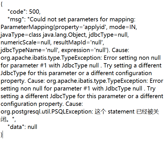 PSQLException: 这个 statement 已经被关闭 解决办法_this statement has been closed-CSDN博客