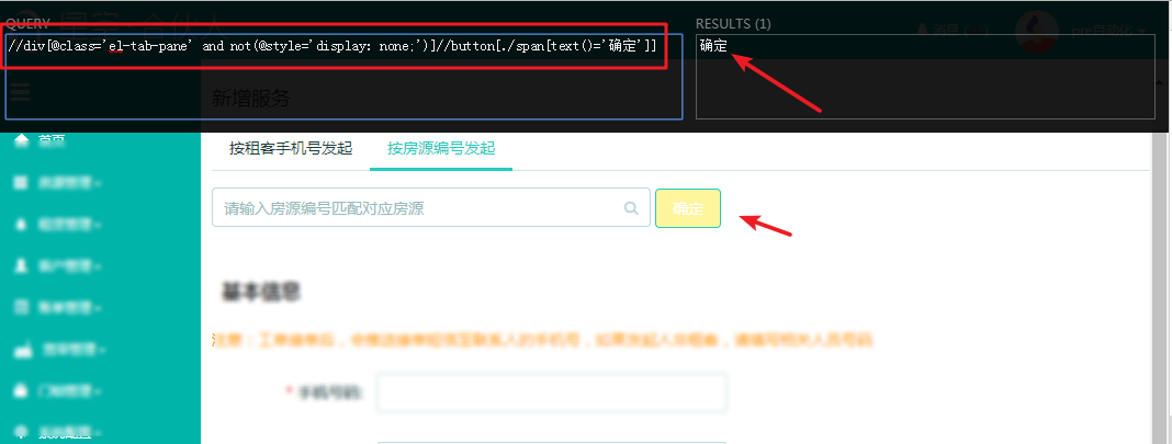 xpath不等于、不包含的写法_xpath 不包含-CSDN博客