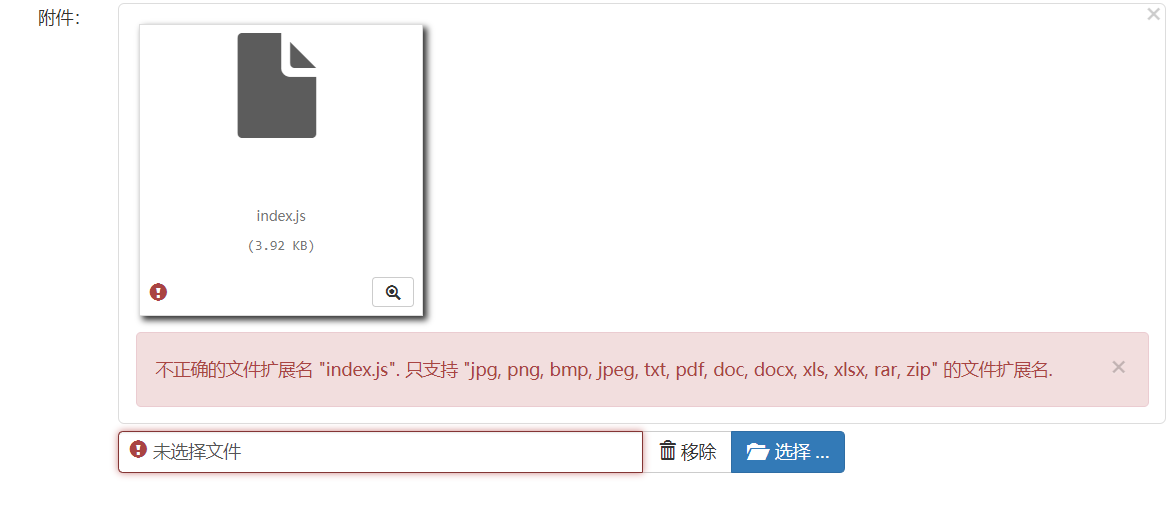 bootstrap-fileinput 安装使用_npm install bootstrap-fileinput 如何使用-CSDN博客