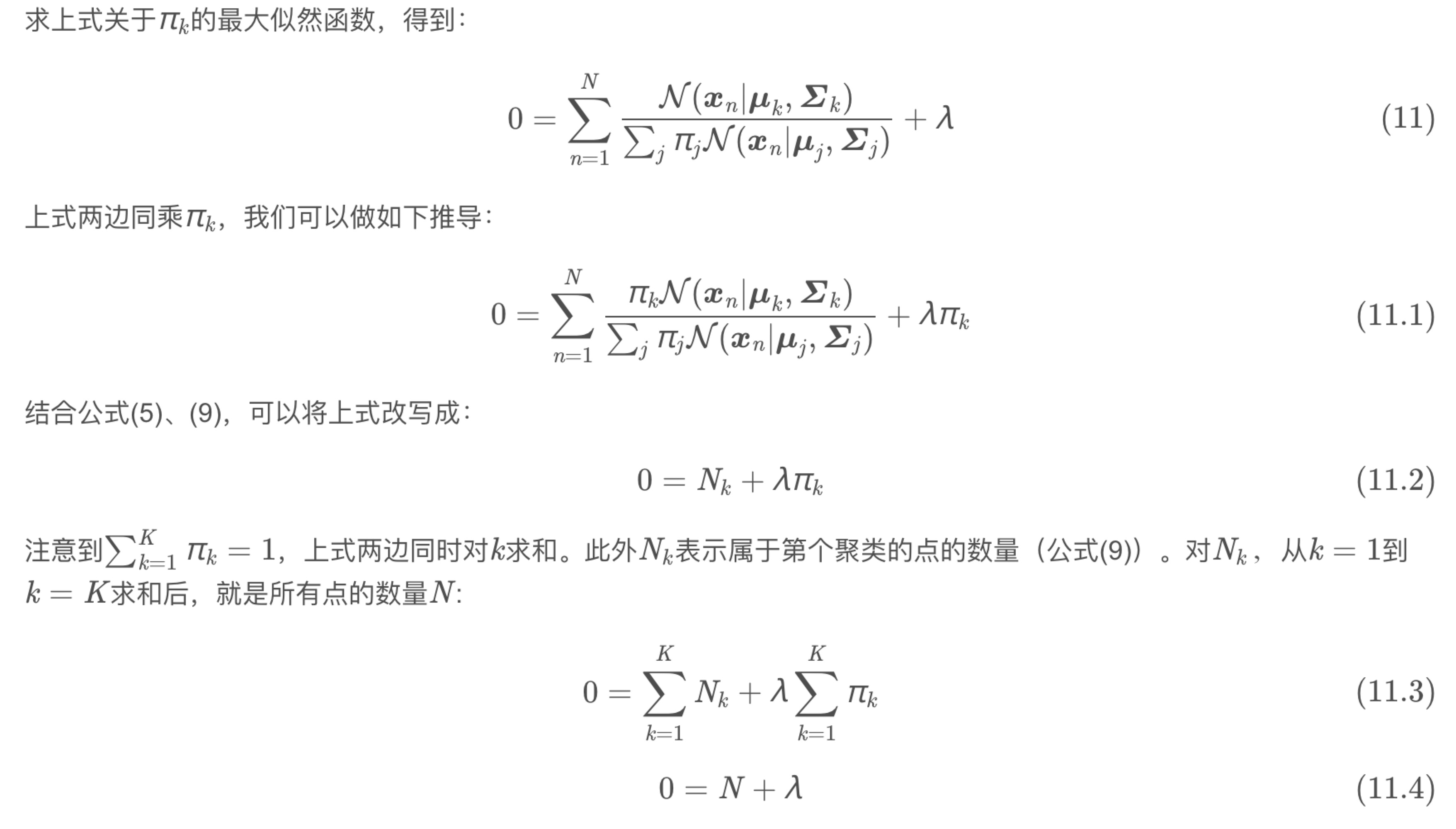 详解高斯混合模型与em算法em算法和高斯混合模型 Csdn博客 